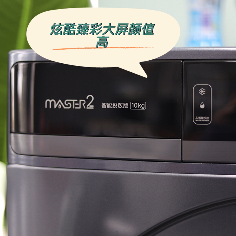 云米超薄智能洗烘一体滚筒洗衣机Master2评测 云米滚筒洗衣机怎么样