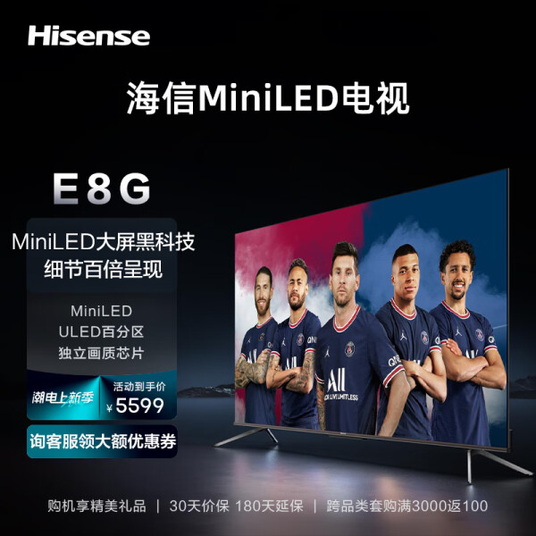 海信电视E8系列怎么样，一文看懂海信E8K、E8H和E8G区别
